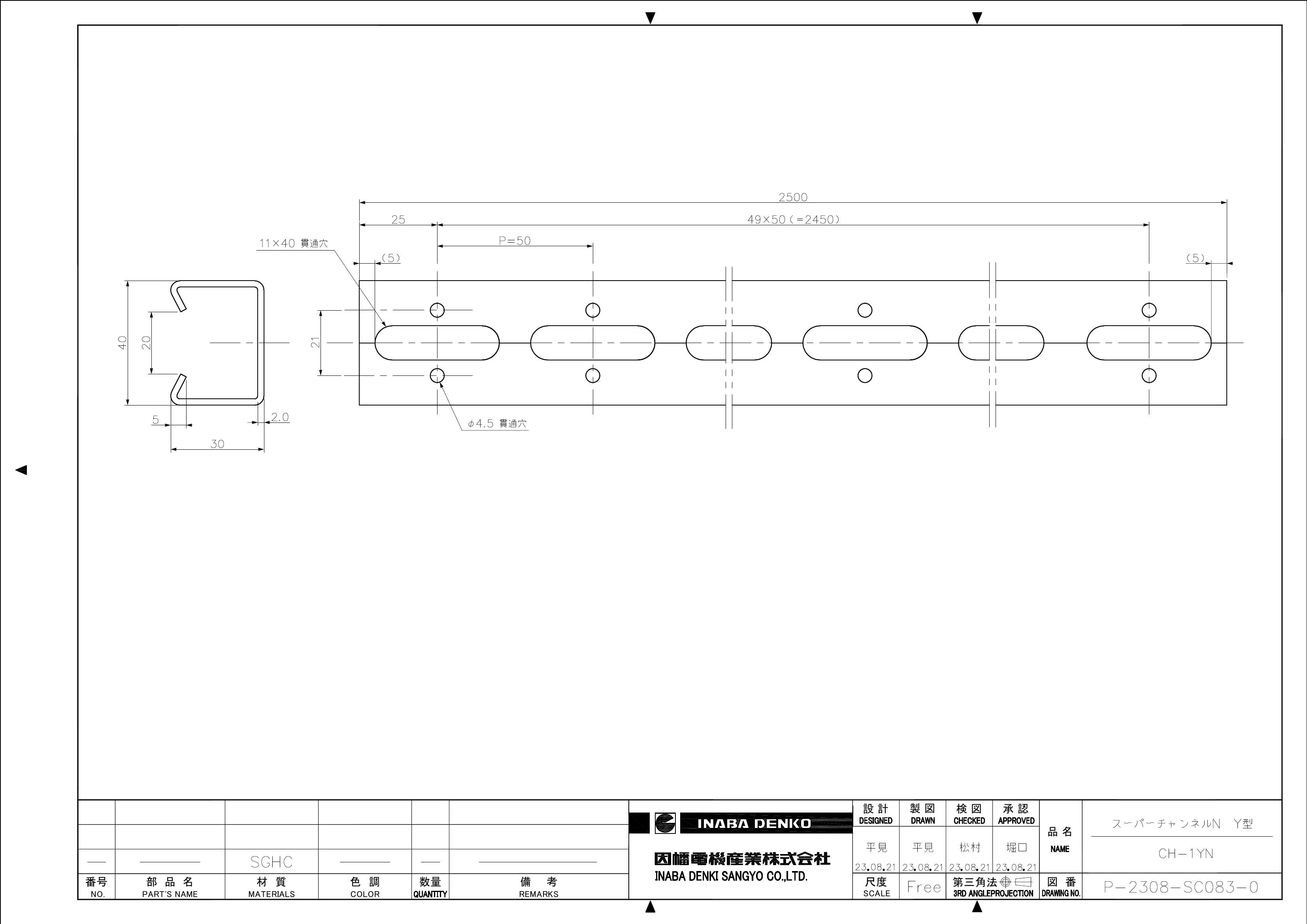 【CH-1Y】スーパーチャンネルY型 | 製品情報 | 因幡電工 INABA DENKO（因幡電機産業）