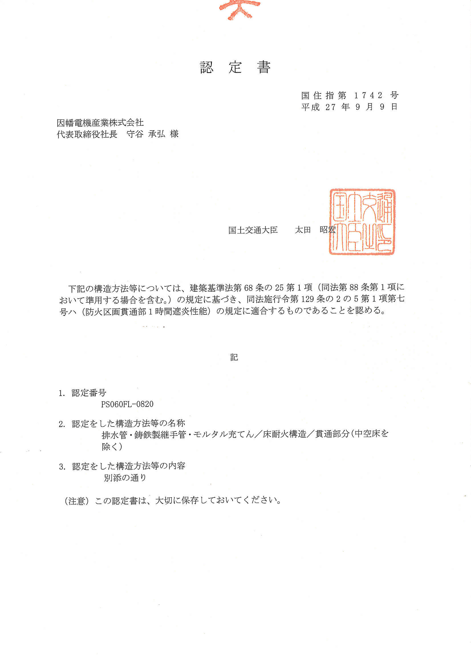 【KDS】脚部継手用断熱シート | 製品情報 | 因幡電工 INABA DENKO（因幡電機産業）