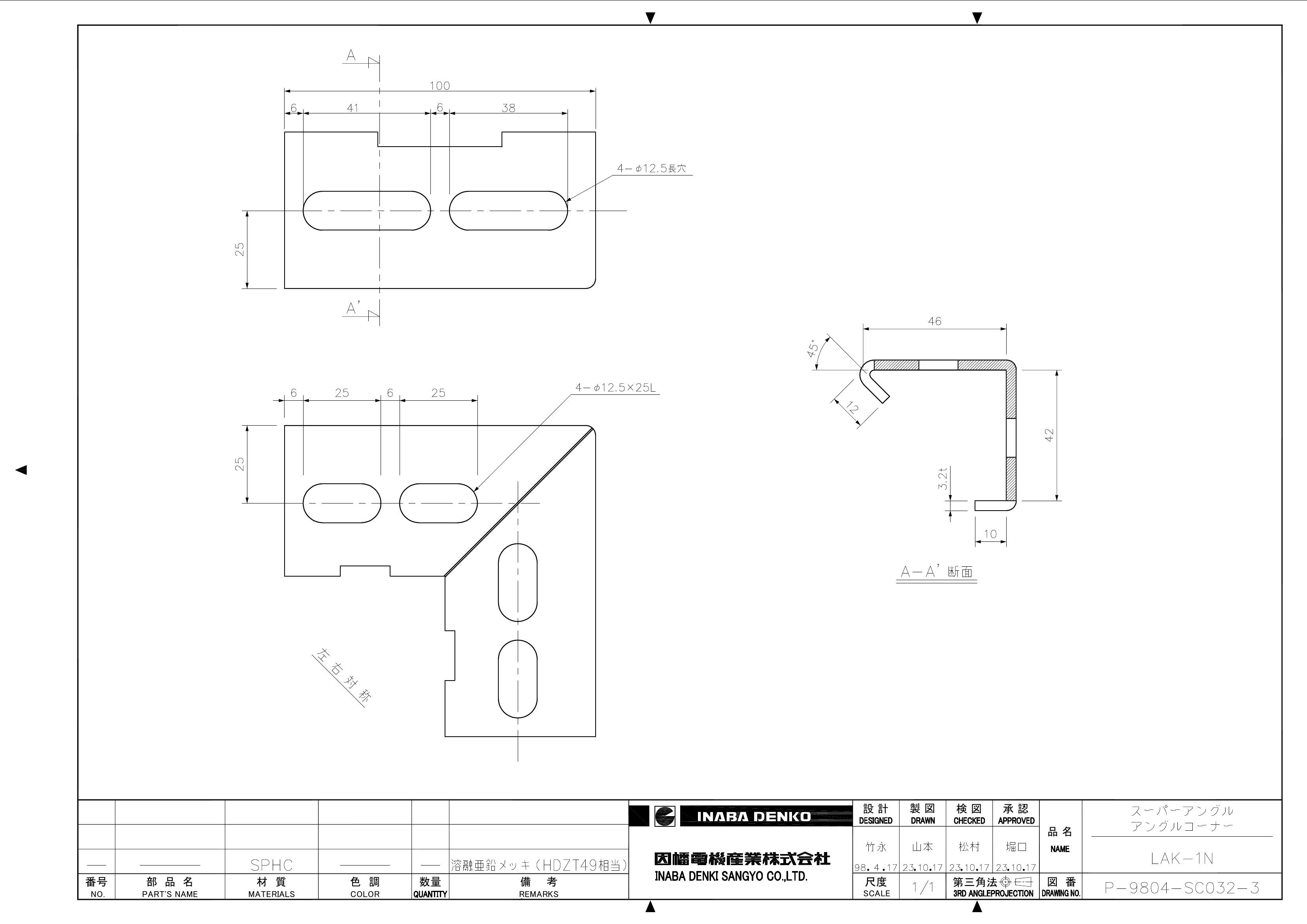【LAK】アングルコーナー | 製品情報 | 因幡電工 INABA DENKO（因幡電機産業）