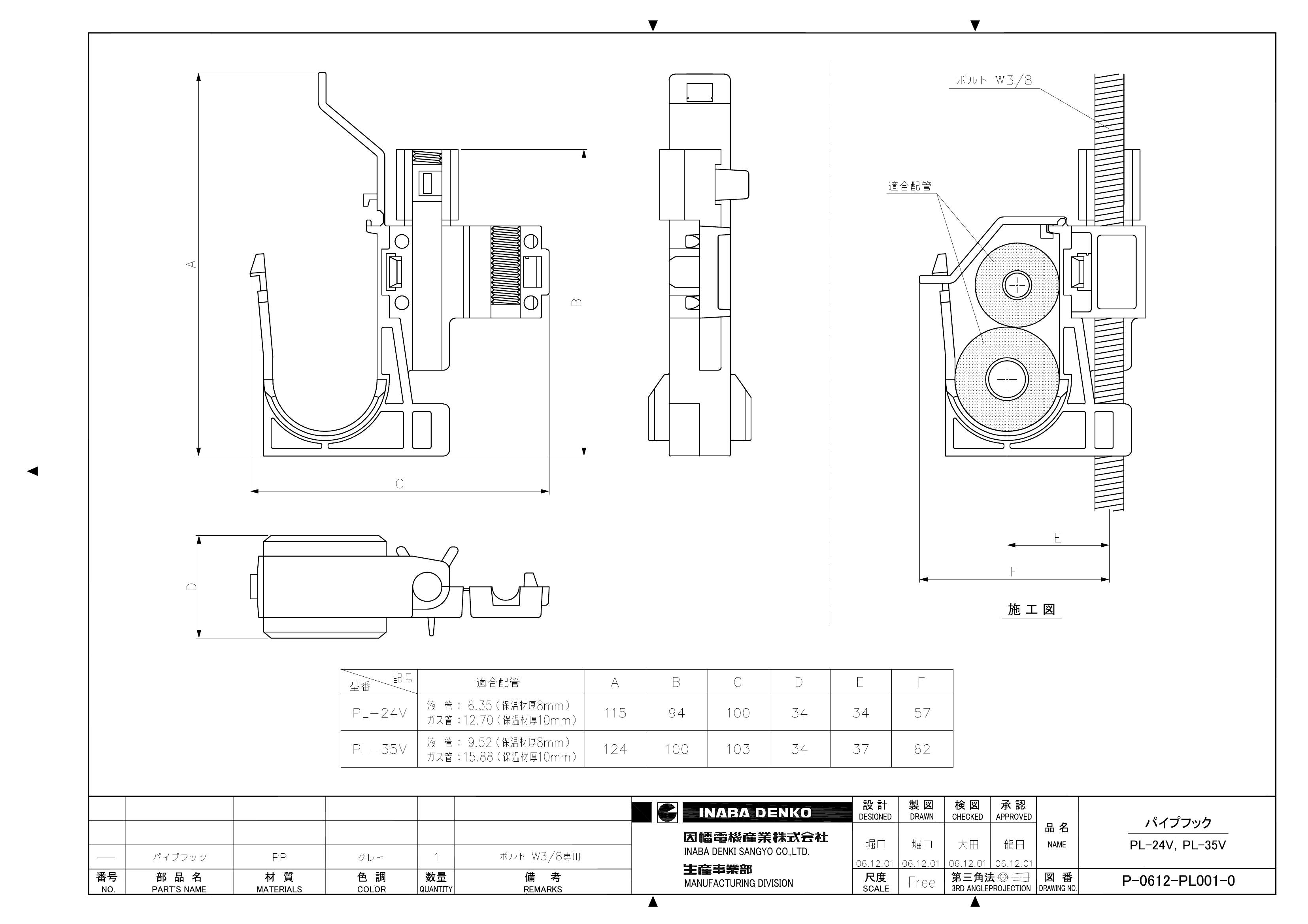 plとは 図面: pl 重ねる 図面 | TEDQBM