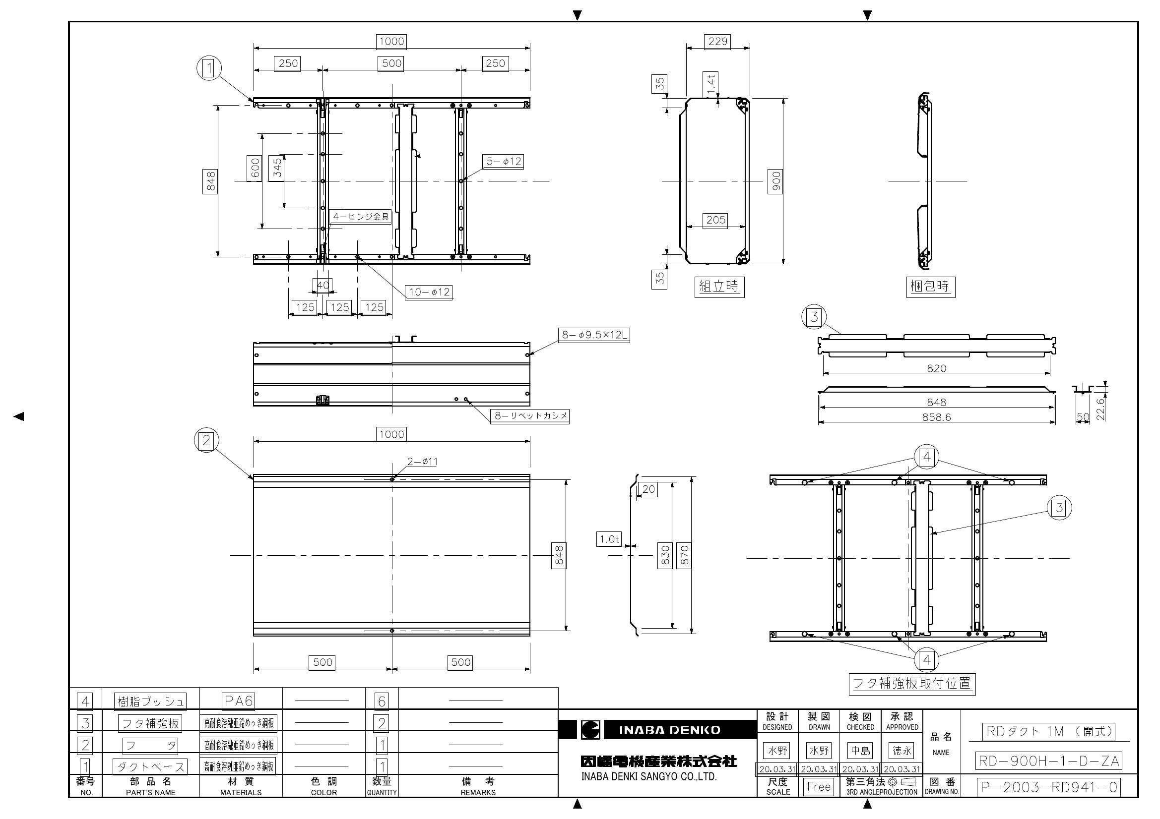 【RD】RDダクト | 製品情報 | 因幡電工 INABA DENKO（因幡電機産業）