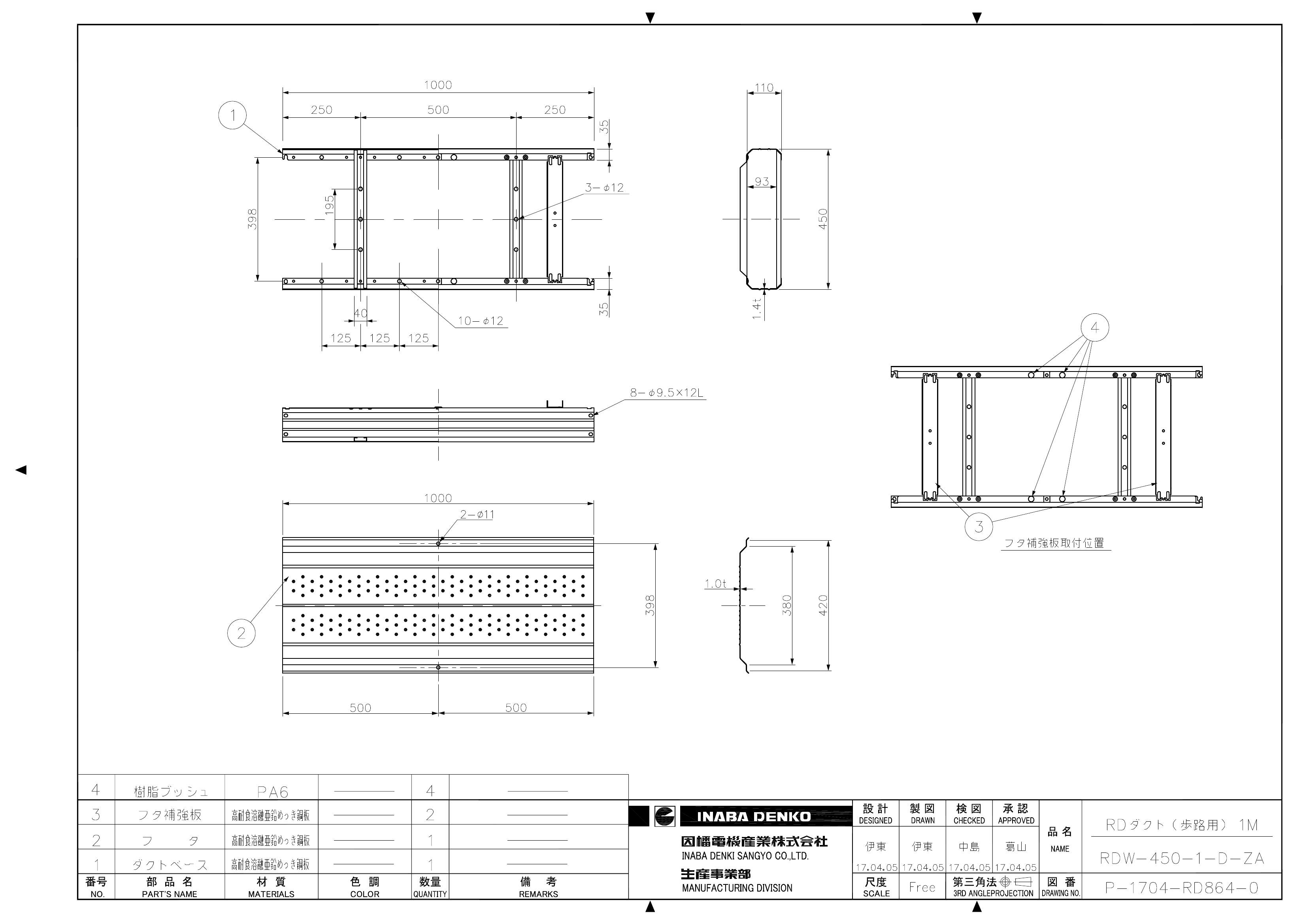 【RDW】RDダクト（歩路用） | 製品情報 | 因幡電工 INABA DENKO（因幡電機産業）
