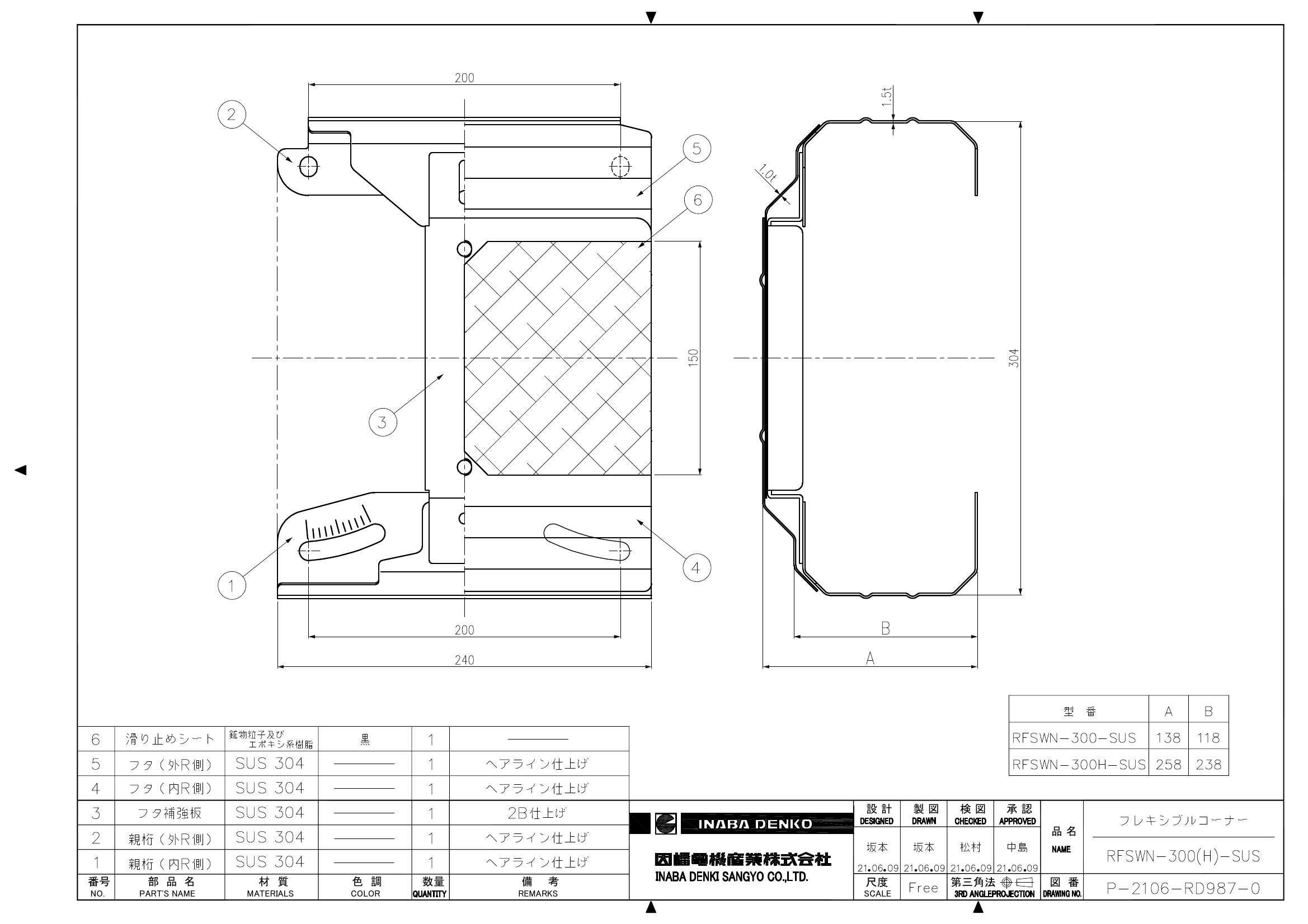 【RFSW】フレキシブルコーナー（歩路用） | 製品情報 | 因幡電工 INABA DENKO（因幡電機産業）