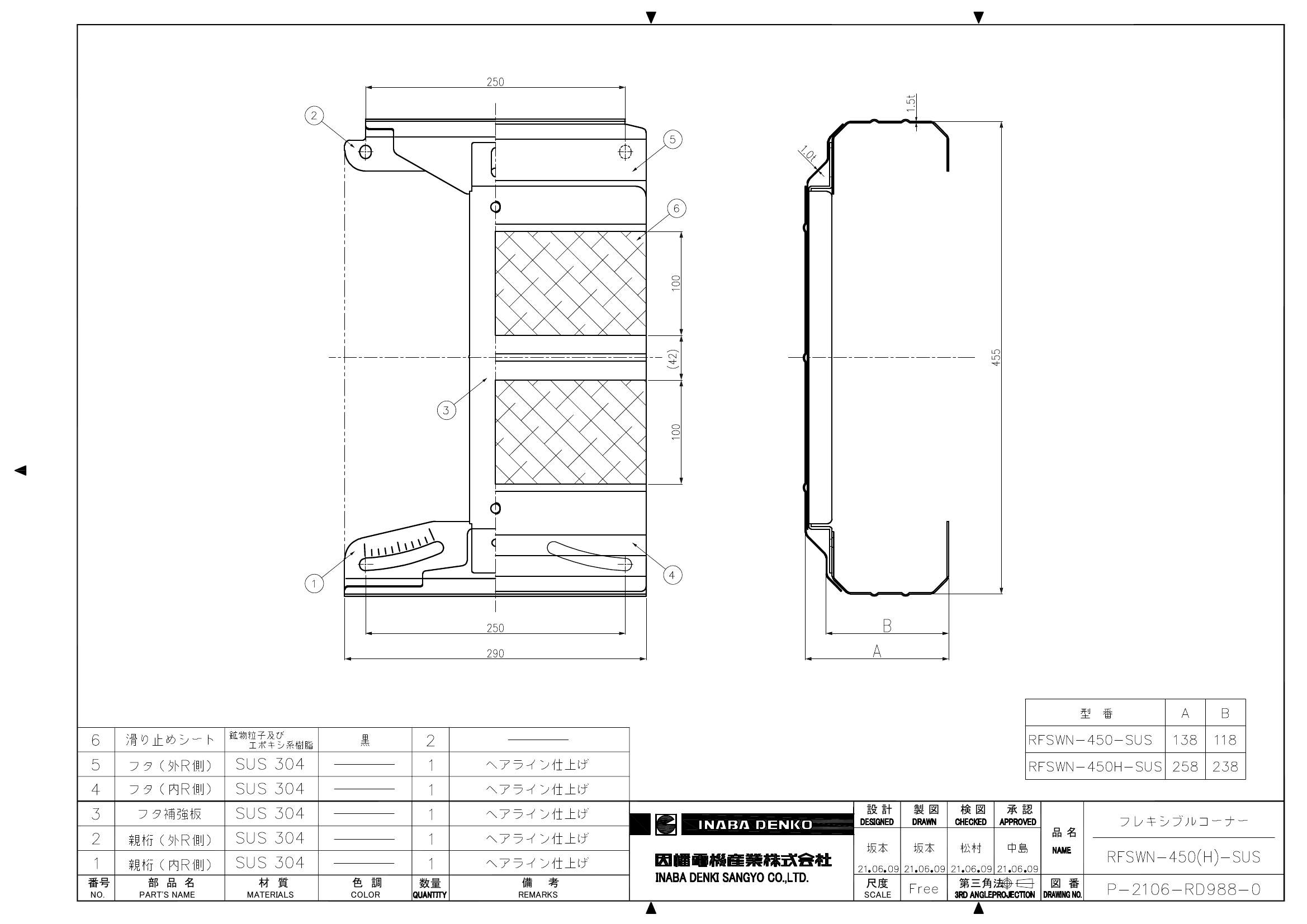 【RFSW】フレキシブルコーナー（歩路用） | 製品情報 | 因幡電工 INABA DENKO（因幡電機産業）