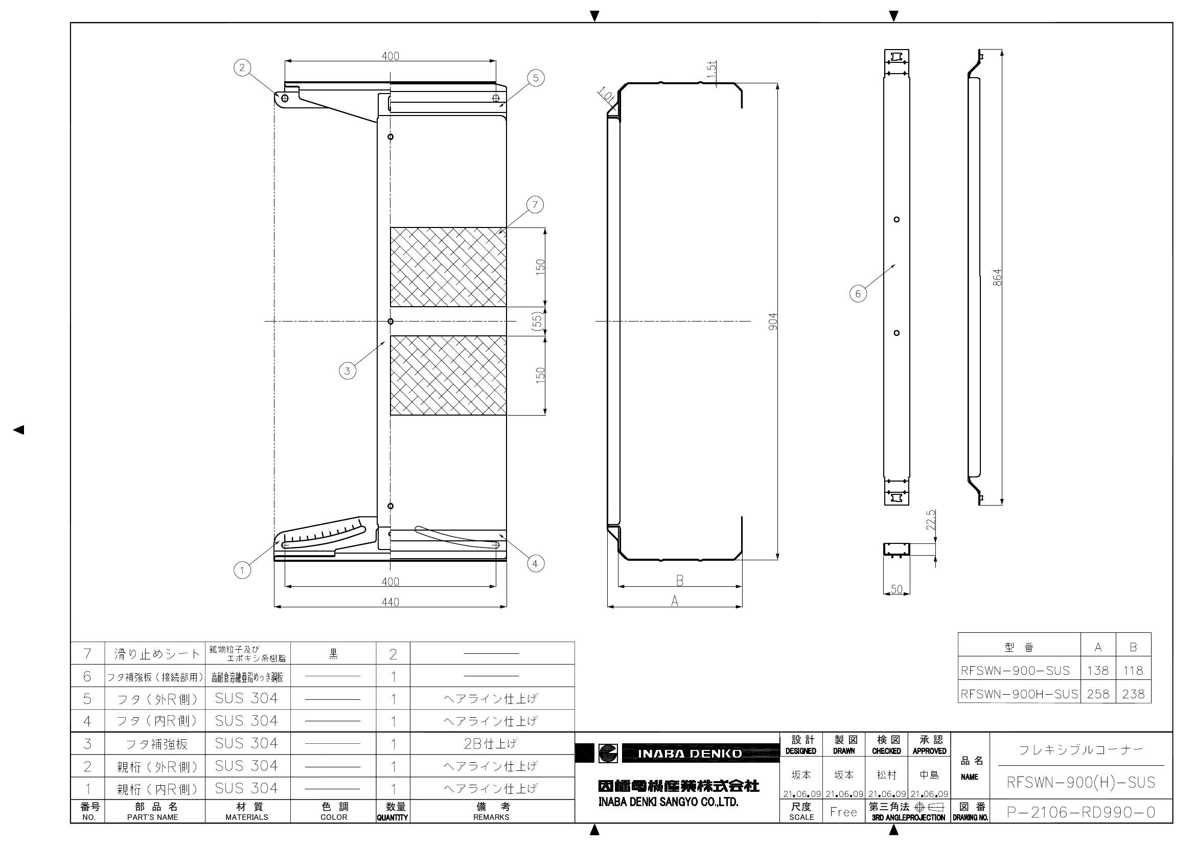 【RFSW】フレキシブルコーナー（歩路用） | 製品情報 | 因幡電工 INABA DENKO（因幡電機産業）