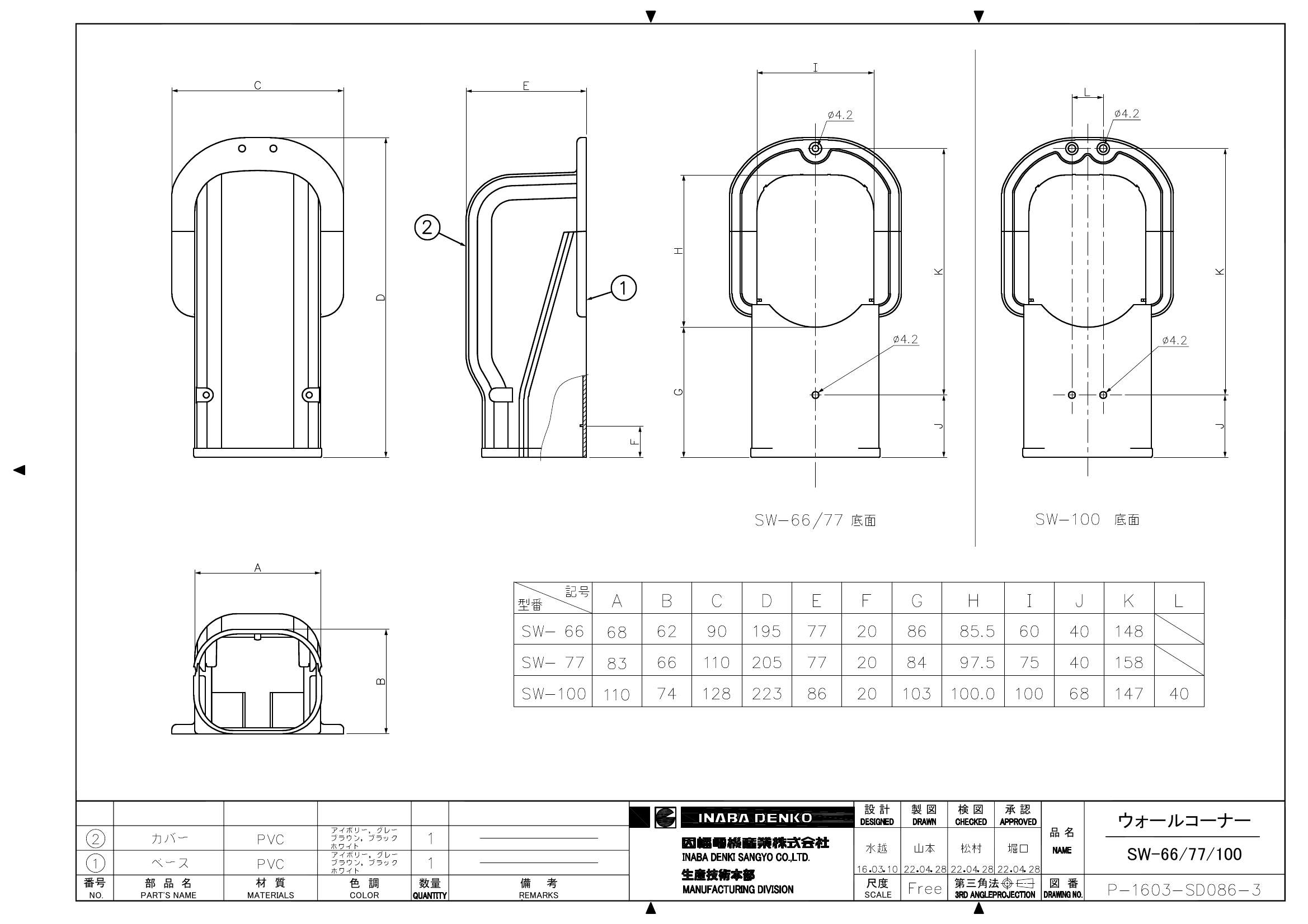 【SW】ウォールコーナー | 製品情報 | 因幡電工 INABA DENKO（因幡電機産業）